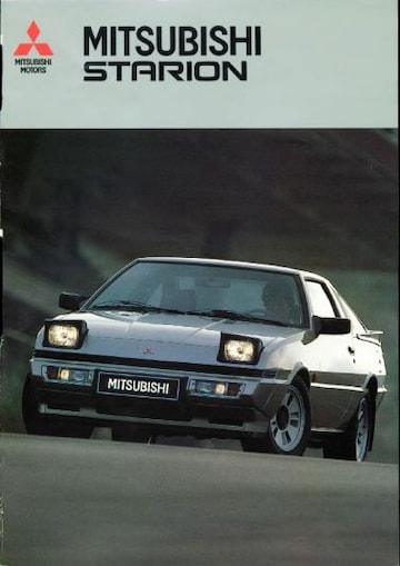 Brochures Mitsubishi Starion - Folders - AutoWeek