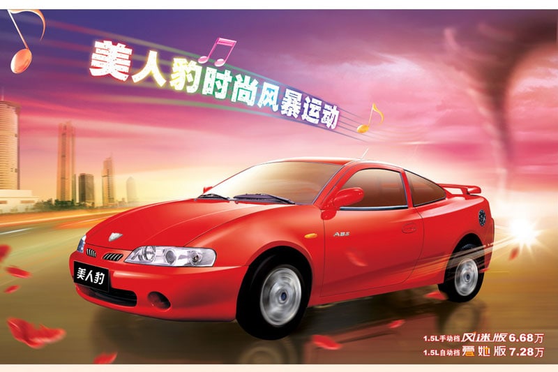 Prijsbreker: Geely Beauty Leopard - AutoWeek